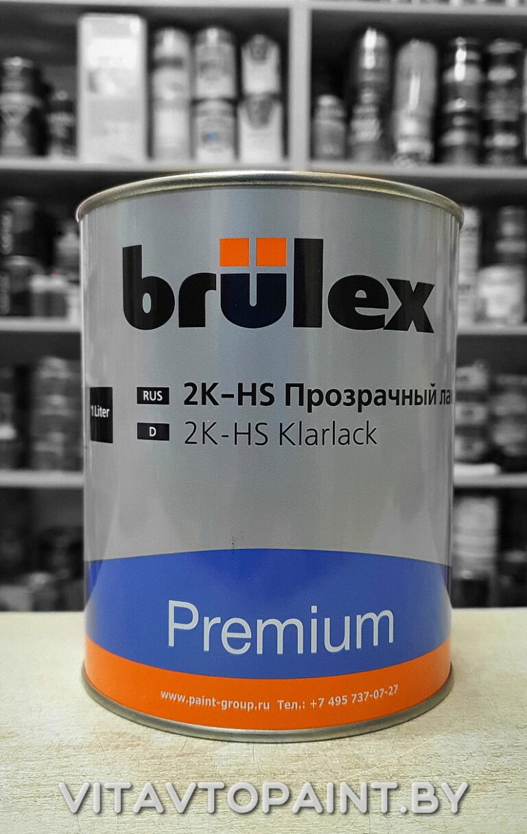 Лак автомобильный Brulex 2K HS Premium - Подбор автокрасок в Витебске